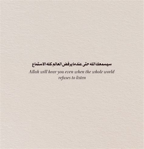 Islamic Quotes Desktop Wallpaper