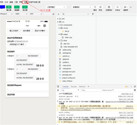 微信小程序临时开启开发环境不校验请求域名、tls版本及证书 选项开发环境不校验请求域名以及 Tls 版本 Csdn博客