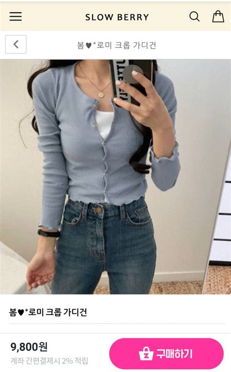 이 가디건 고민하고있는데 살까말까 인스티즈 Instiz 뷰티 카테고리