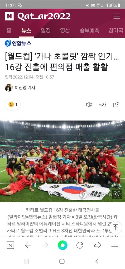 가나초콜릿 웃긴대학 솔로