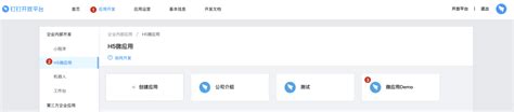 快速开发钉钉h5微应用钉钉h5微应用 开发完如何上传 Csdn博客