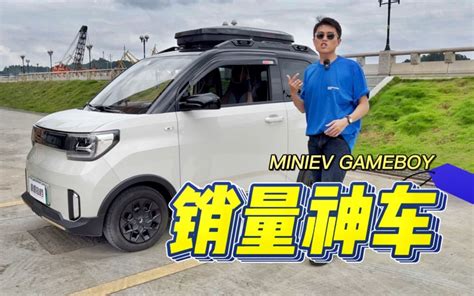 飘了花 w买台五菱 MINI EV 极速拍档 Berlin 极速拍档 Berlin 哔哩哔哩视频