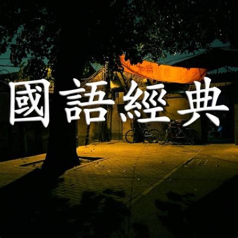 恭喜发财 Cover 刘德华 Demo 陈治明 Mp3免费在线下载播放 歌曲宝 找歌就用歌曲宝 Mp3音乐高品质在线免费下载