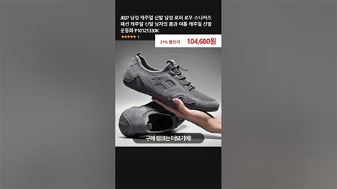 Jeep 남성 캐주얼 신발 남성 로퍼 로우 스니커즈 패션 캐주얼 신발 남자의 봄과 여름 캐주얼 신발 운동화 P10121330k Youtube