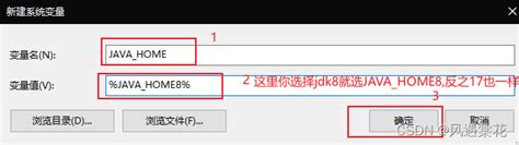 IDEAJDK17OpenJFX javaFX 快速开发桌面应用并打包成exe可执行文件 2024最新maven安装 配置 创建 导入