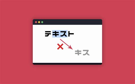 Jsでcontenteditableな要素に対してテキストをドラッグで移動できないようにする Itハット