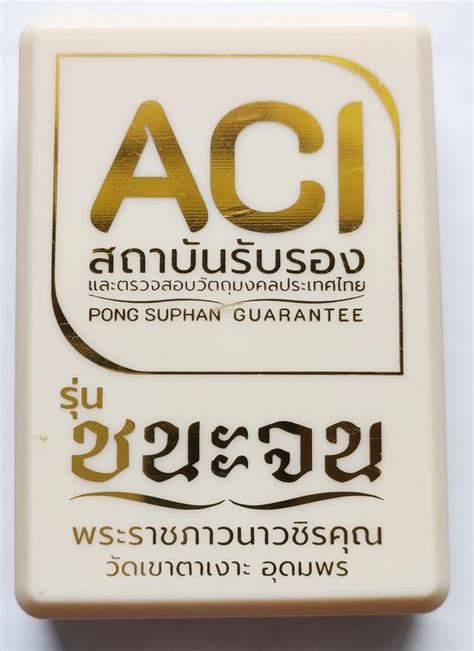 เหรียญหลวงปู่จื่อ พันธมุตโต จ ชัยภูมิ รุ่นชนะจน Ennxo