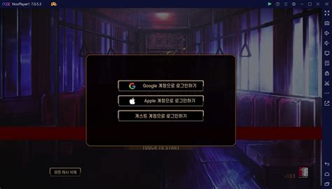 모바일 게임 림버스 컴퍼니 리세마라등급표pc로 간편하게 녹스