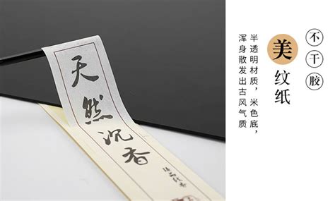 不干胶印刷 北京多米印刷厂
