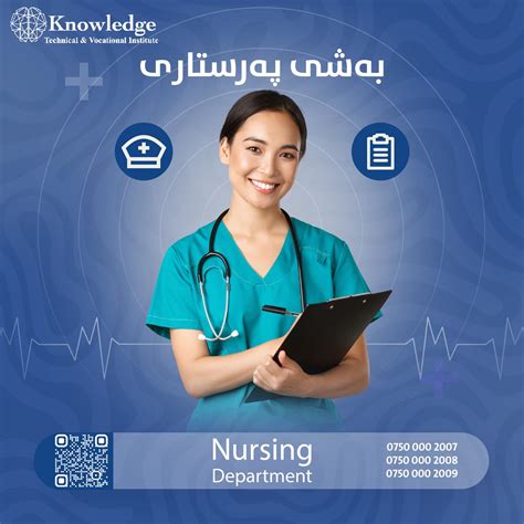 Knowledge Institute پەیمانگای نۆڵج Irbil