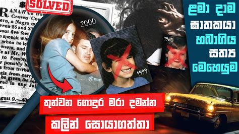 Page No26 වසර 12ක් තුල ළමා ඝාතන 13ක් The Solved Case Of Midsi Sanchez Caught The Serial