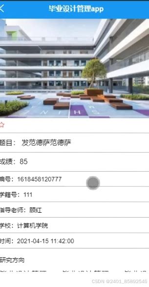 基于nodejsvue毕业设计管理app 程序论文开题 计算机毕业设计基于nodejs和vue3的毕设 Csdn博客