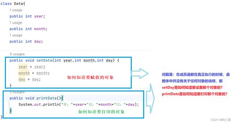 类和对象java 面相对象编程类创建对象的过程称为什么对象到类的过程称为什么 CSDN博客