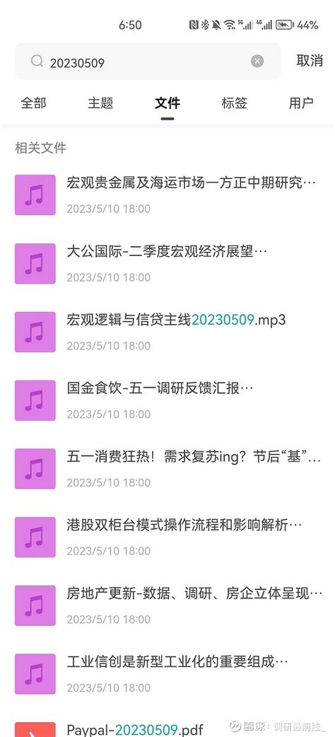 4月金融数据快览 数据公布：央行公布2023年4月金融数据：（1）新增人民币贷款7188亿元，市场预期11300亿元，前值38900亿元