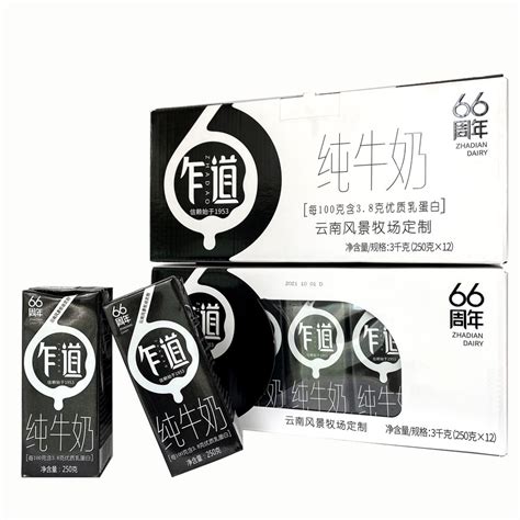 云南乍甸乍道全脂高钙纯牛奶250g 24盒学生 成人 老人补钙早餐奶 虎窝淘