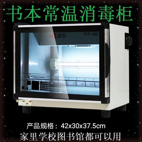 Купить Озонатор бытовой 650l臭氧灭菌柜紫外线消毒柜包材要袋子塑料饭盒工作服原材料厂家 в интернет магазине с Таобао Taobao