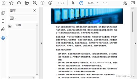 用 Java 在 Pdf 中创建和管理图层，实现交互式文档mupdf 创建多图层pdf Csdn博客