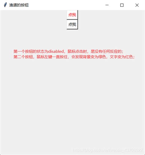 Tkinter Button详解tkinter Button Csdn博客