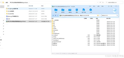 Python毕设 琴行学生课程信息管理系统论文程序 Csdn博客