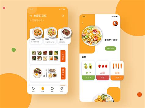 健身厨房app Z87364380 站酷zcool