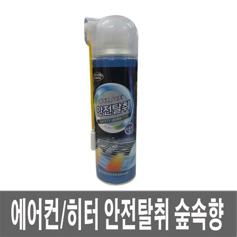 에어컨히터 안전탈취차량용숲속향강력 탈취효과 홈플러스 택배배송