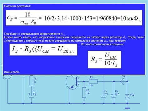 Расчет усилительного каскада на полевом транзисторе по схеме с общим истоком презентация онлайн