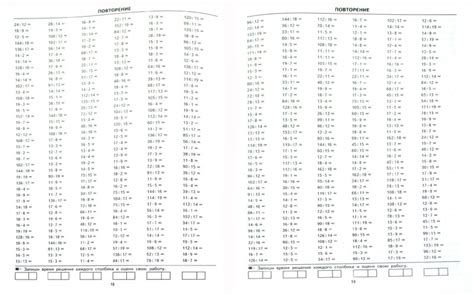 Задачи И Примеры На Умножение И Деление 2 Класс Letterdry