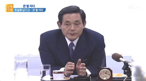 승부사 이건희가 남긴 어록 ＂마누라·자식 빼고 다 바꿔＂ Youtube