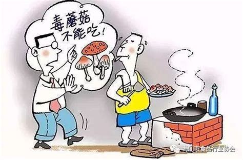 食物中毒 有毒