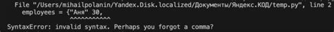 Syntaxerror Invalid Syntax Perhaps You Forgot A Comma — журнал Код