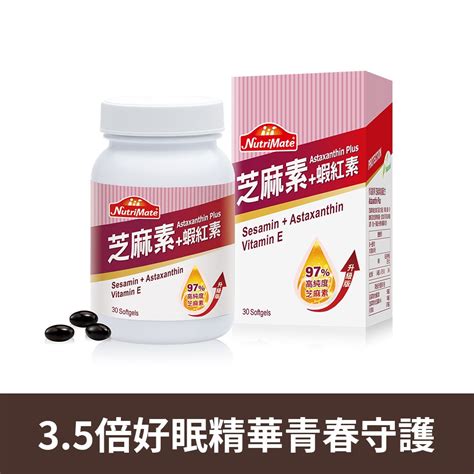 【nutrimate 你滋美得】 芝麻素蝦紅素30顆瓶x1罐 李蒨蓉強力推薦 機能保健 Yahoo奇摩購物中心
