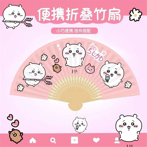 【台灣熱賣】可愛 女生 隨身 烏薩奇 小八 吉伊 Chiikawa扇子夏天可愛扇子烏薩奇扇子隨身攜帶竹扇卡通小八折扇 蝦皮購物