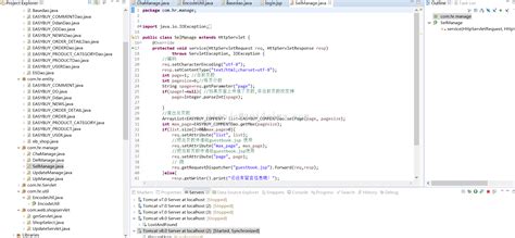 jsp servlet开发java web网上花店商城系统后台可配置化方便修改也可修改做成其他商城类项目 代码 最代码