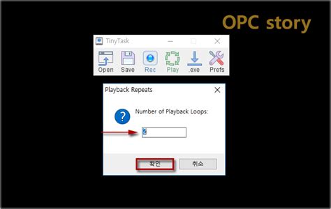 키보드와 마우스의 입력을 녹화해 자동 실행시키는 프로그램 Tinytask Opc 스토리