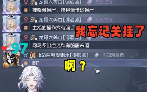 对不起我忘记关了 百鬼绘梨衣 百鬼绘梨衣 哔哩哔哩视频