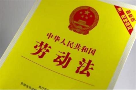勞動法：2019年勞動法：「自動離職」這5種情況有「補償金」！ 每日頭條