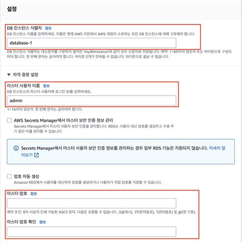 Aws Aws Rds Mysql 배포하기