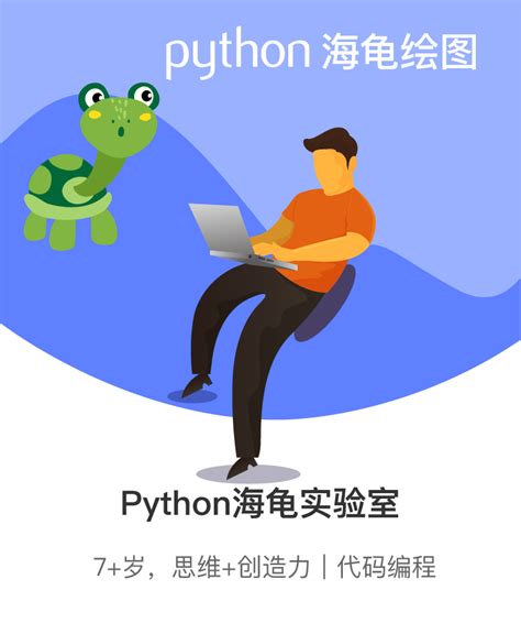 亿启编程，快乐学习