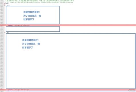 设置代码高亮 Hexo Matery SeaEpoch