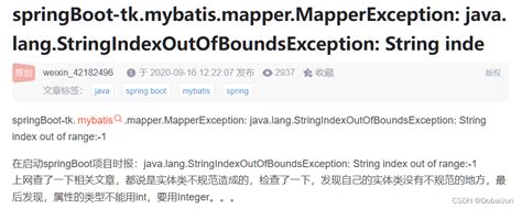 Mybatisplus的奇葩报错javalangstringindexoutofboundsexception Begin 1 End 0 Length 1mybatis Java