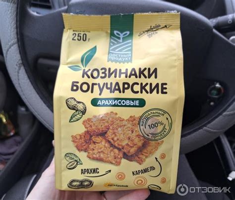 Отзыв о Козинаки арахисовые Агро-Спутник Богучарские | Теперь можно не ...