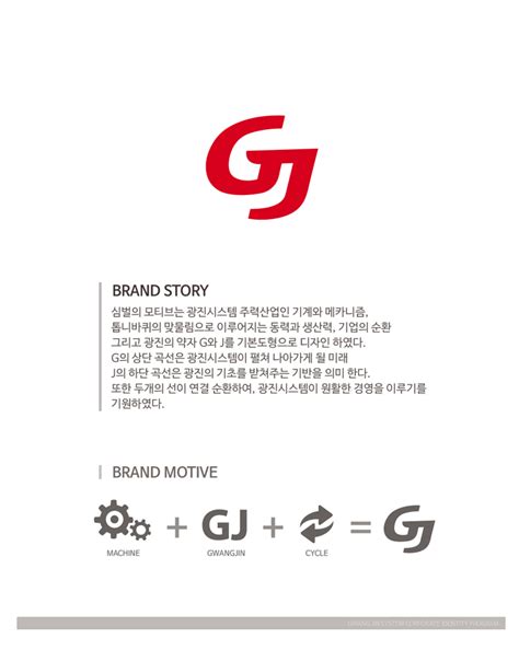 디자인코스톰스 기업 로고디자인 광진시스템