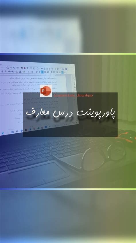 ‎مقاله نویسی نهاد پاورپوینت ترجمه‎ ‎دنبال پاورپوینت متفاوت