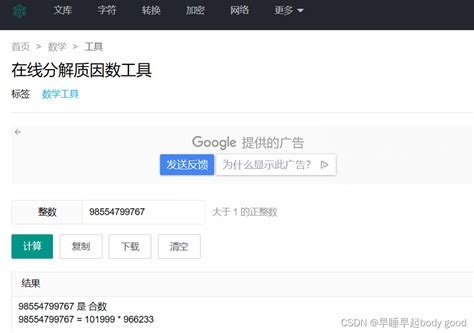 buuctf [crypto] alice与bob1 csdn博客