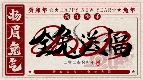 2023年金兔送福兔年主题ppt模板 会员免费下载 Ppter吧