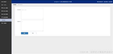 Python毕设网上商城系统的设计与实现程序论文网上商城的设计与实现毕业论文 Csdn博客