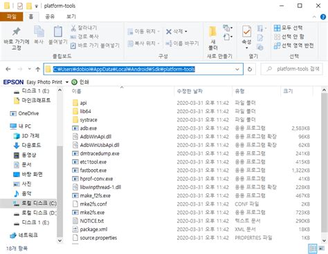 오류해결 Detected Adb 따라하면 해결된다 The Adb Binary Found At C
