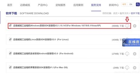迈德威视工业相机入门（ 基于 Windows 系统 Vs2019 Opencv 4xx ）迈德威视工业相机软件 Csdn博客