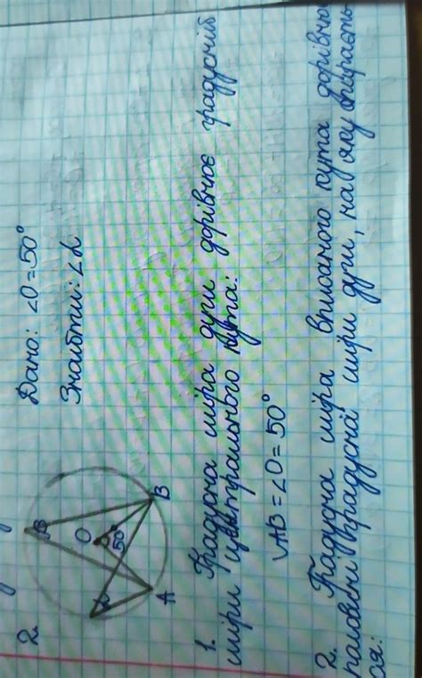 Яка величина кута а зображеного на рисунку якщо кут О 50° Школьные Знания Com