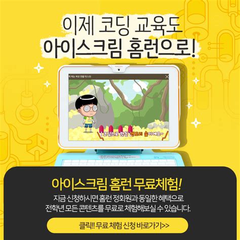 초등 코딩교육 그게 뭐예요